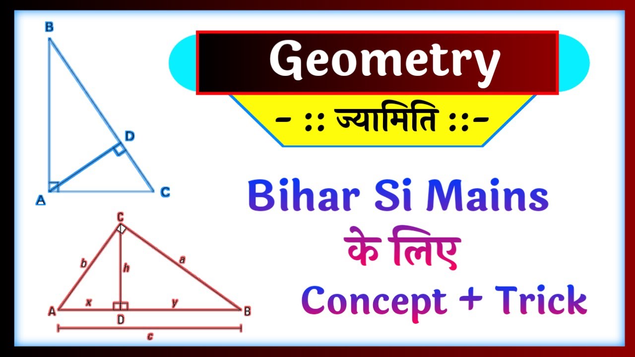 Geometry - ज्यामिति | Geometry Question For Bihar Si Mains | Geometry ...
