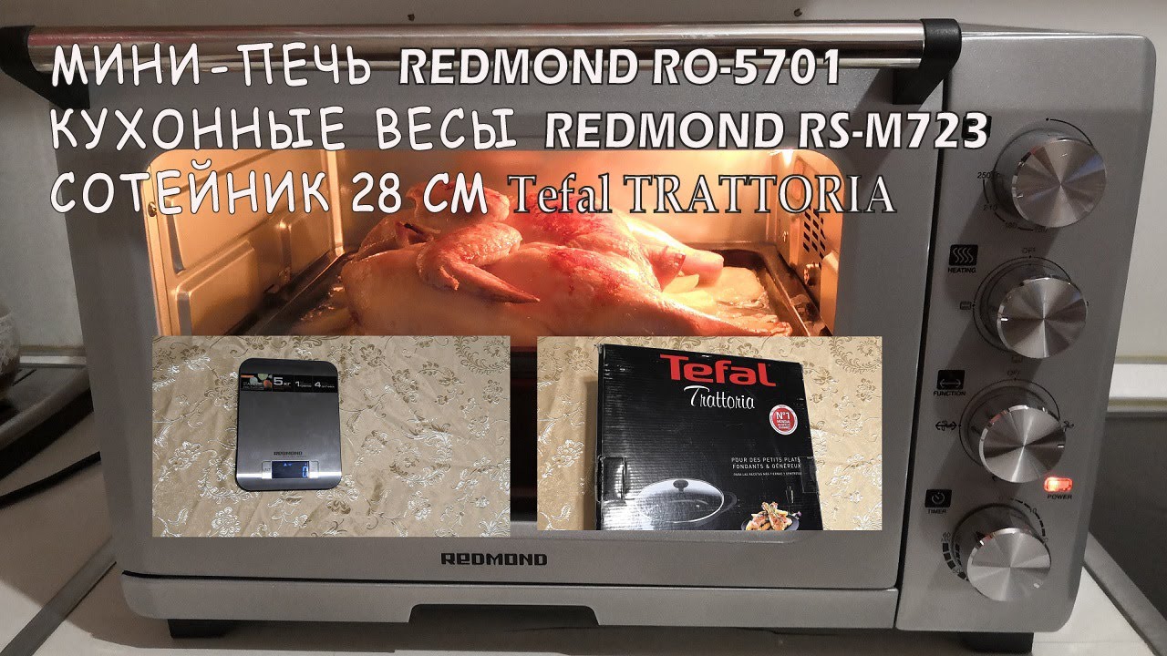Распаковка и обзор мини-печь REDMOND RO-5701,кухонные весы REDMOND RS ...