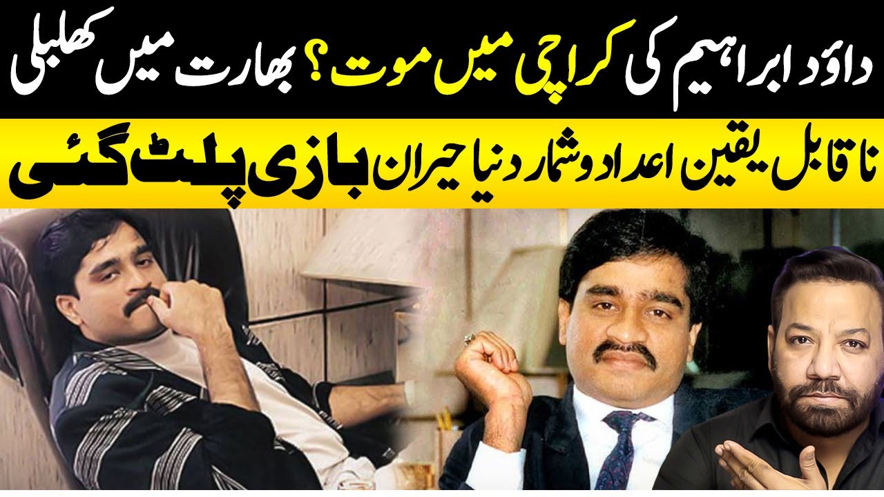 Indian Media report on daud ibrahim |imran khan pti virtual jalsa stats ...