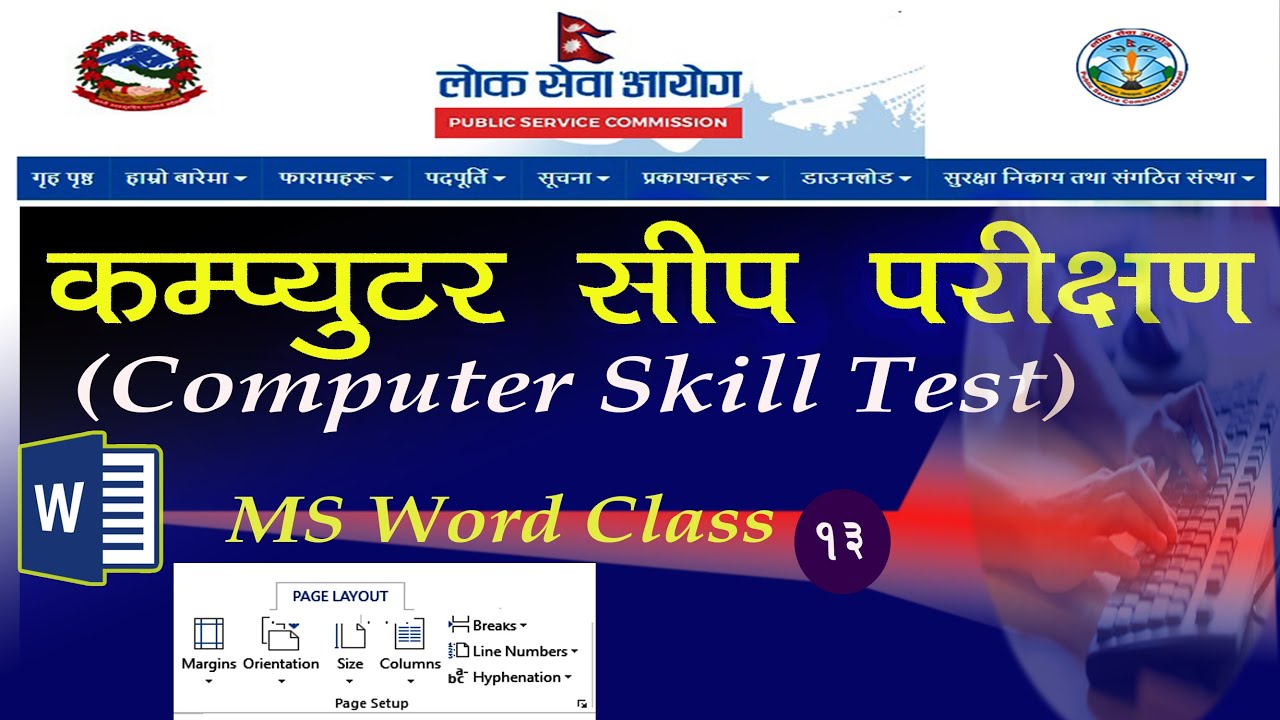 Computer Skill Test Loksewa Ms Word Page Setup Group Youtube 2261