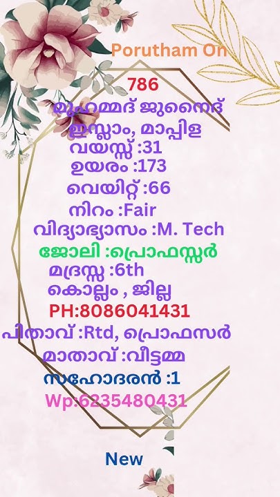 M. Tech, EEE, പുതിയ ആലോചന #education#PoruthamOn#beautiful - YouTube