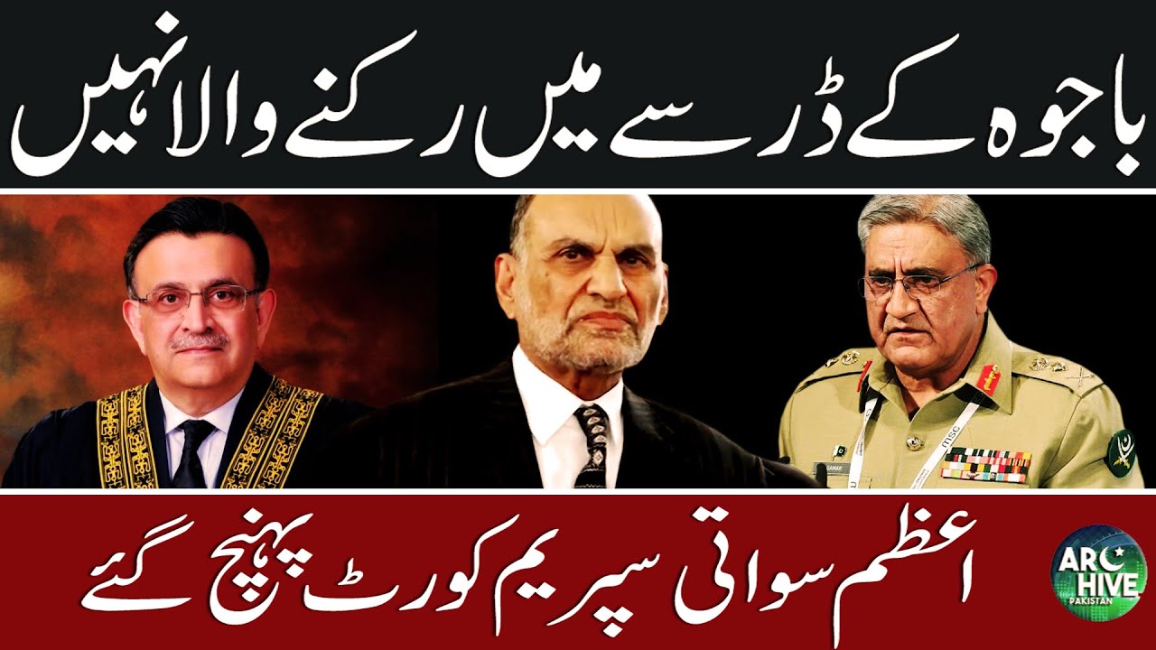Azam Swati reach Supreme Court to seek Justice - YouTube