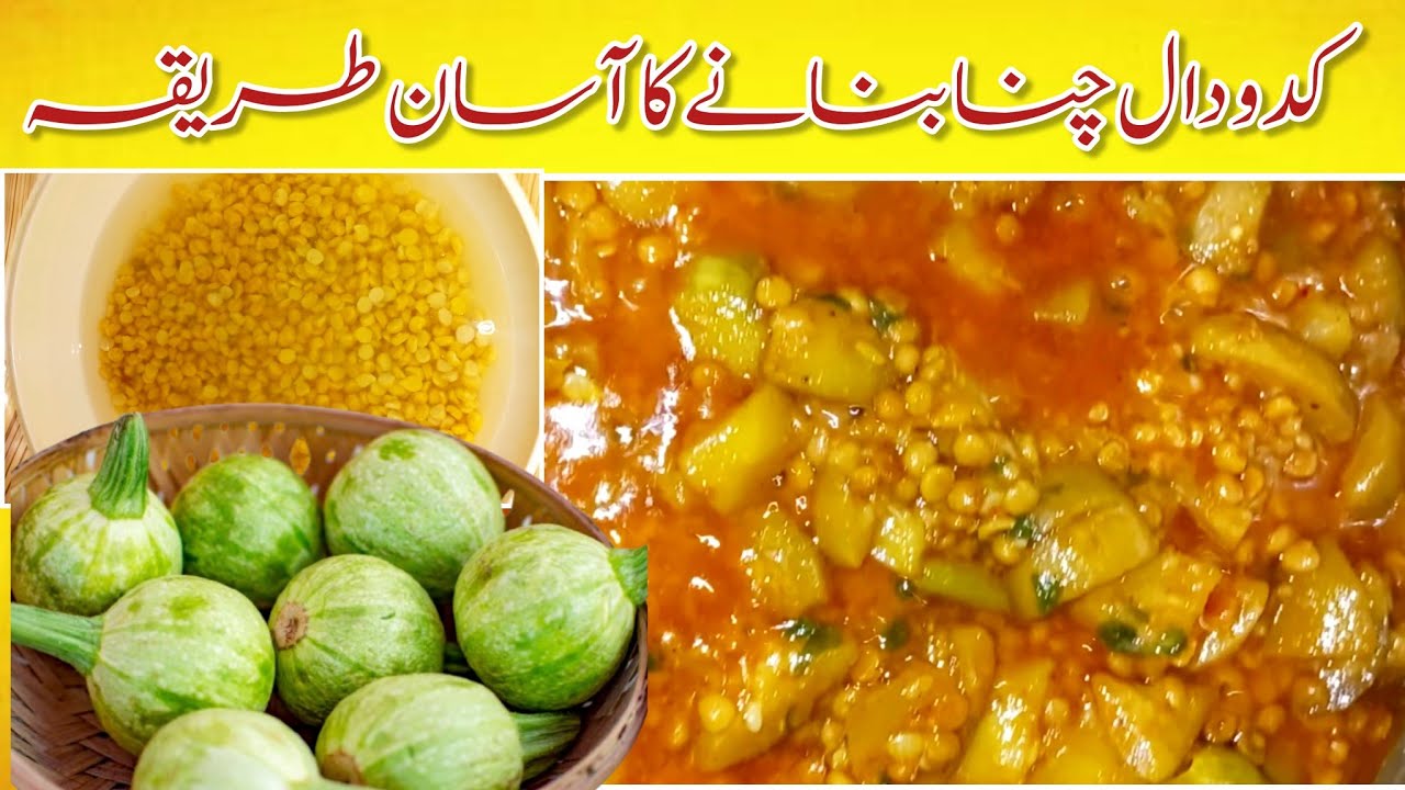 Kaddu chana daal recipe chane ki daal kadu bottle gourd recipe lauki ...