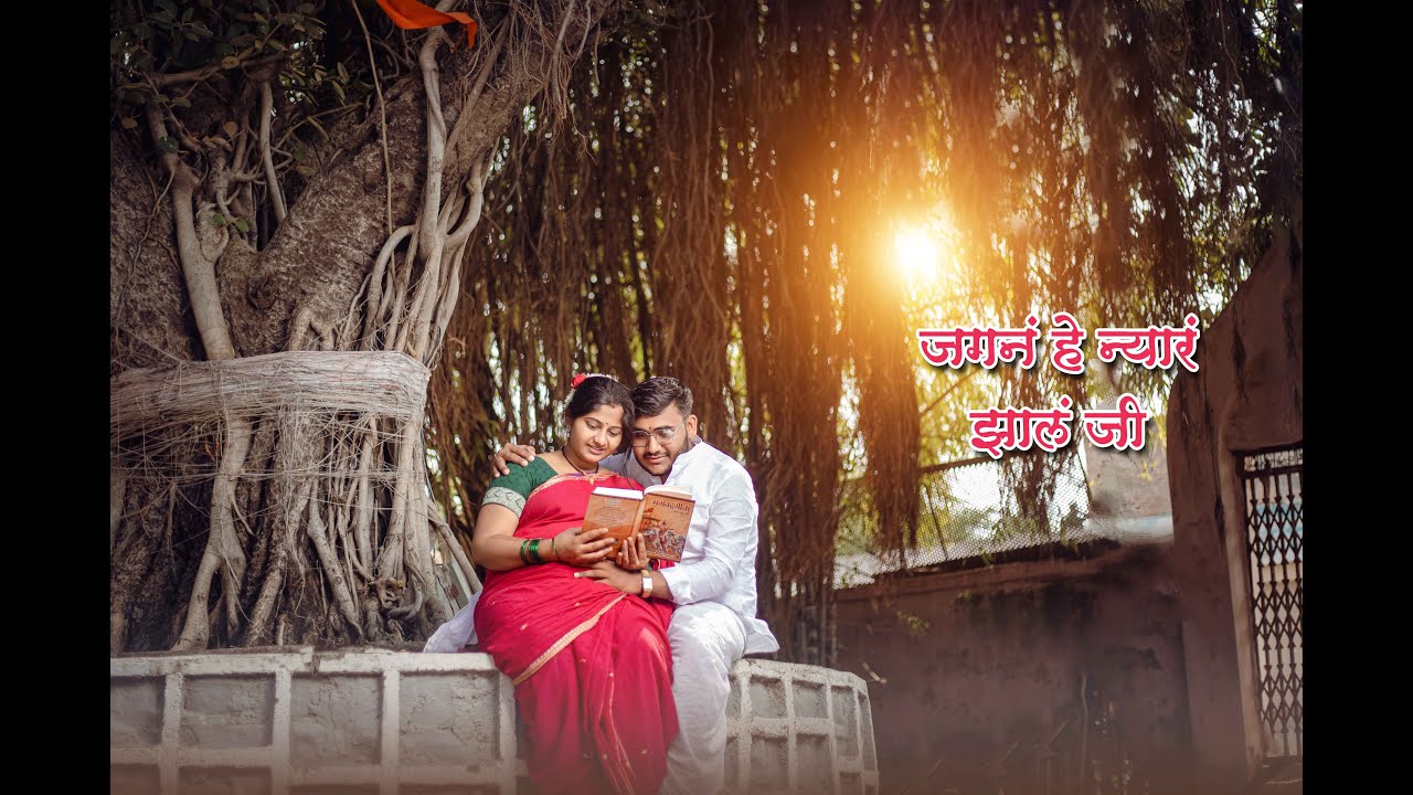 Jagana He Nyara Jhala Ji | Datta&Naina | traditional Maternity shoot ...