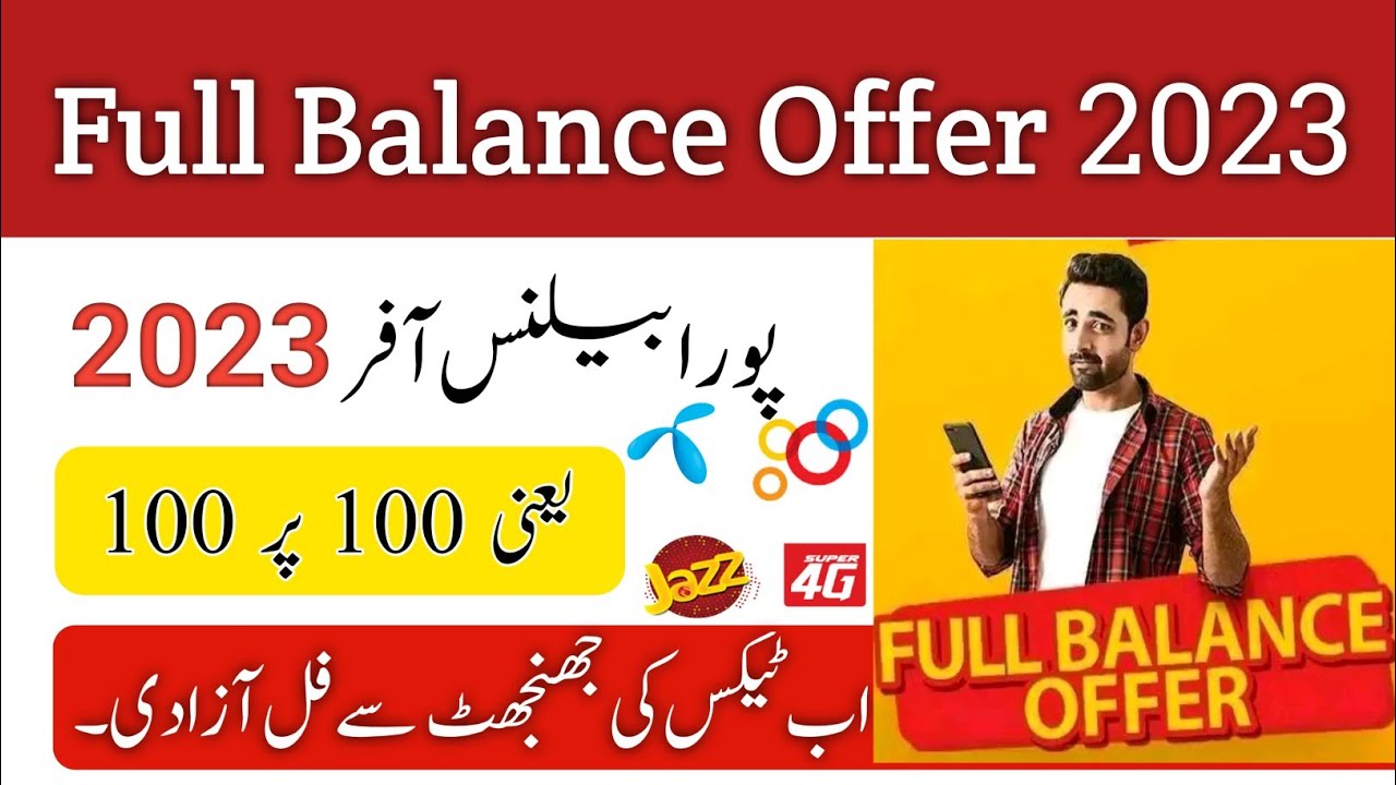 100 pr 100 Balance| Jazz Full Balance offer| How to use full balance ...