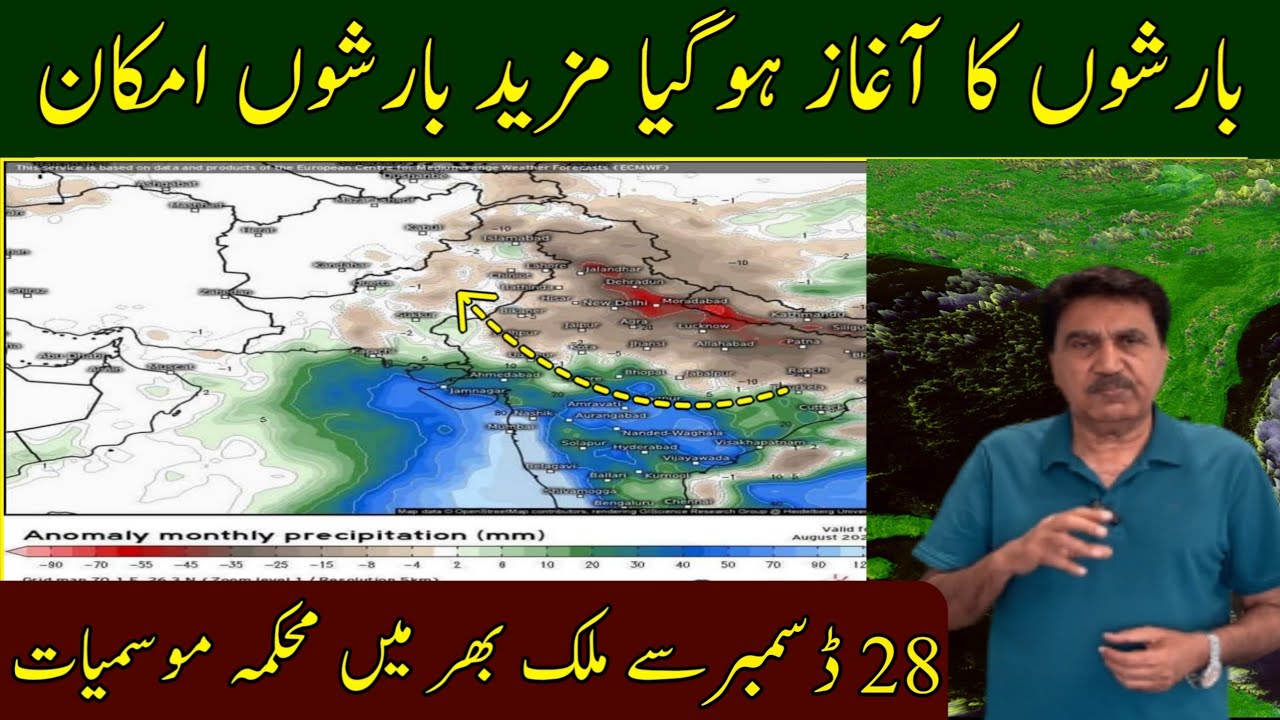 Heavy Thunderstorm, Rains Will Continue in Upper Central Parts of ...