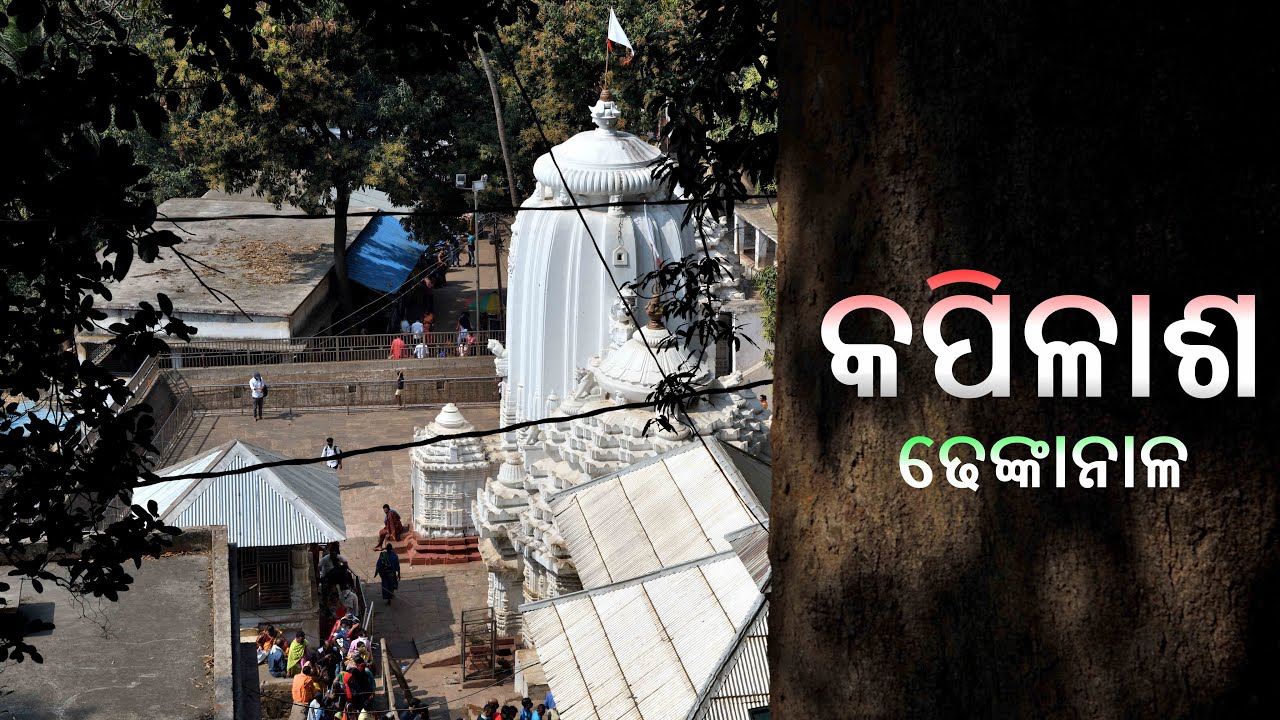 Kapilash Temple Dhenkanal | Story & History | Chandrasekhar Mahadev ...