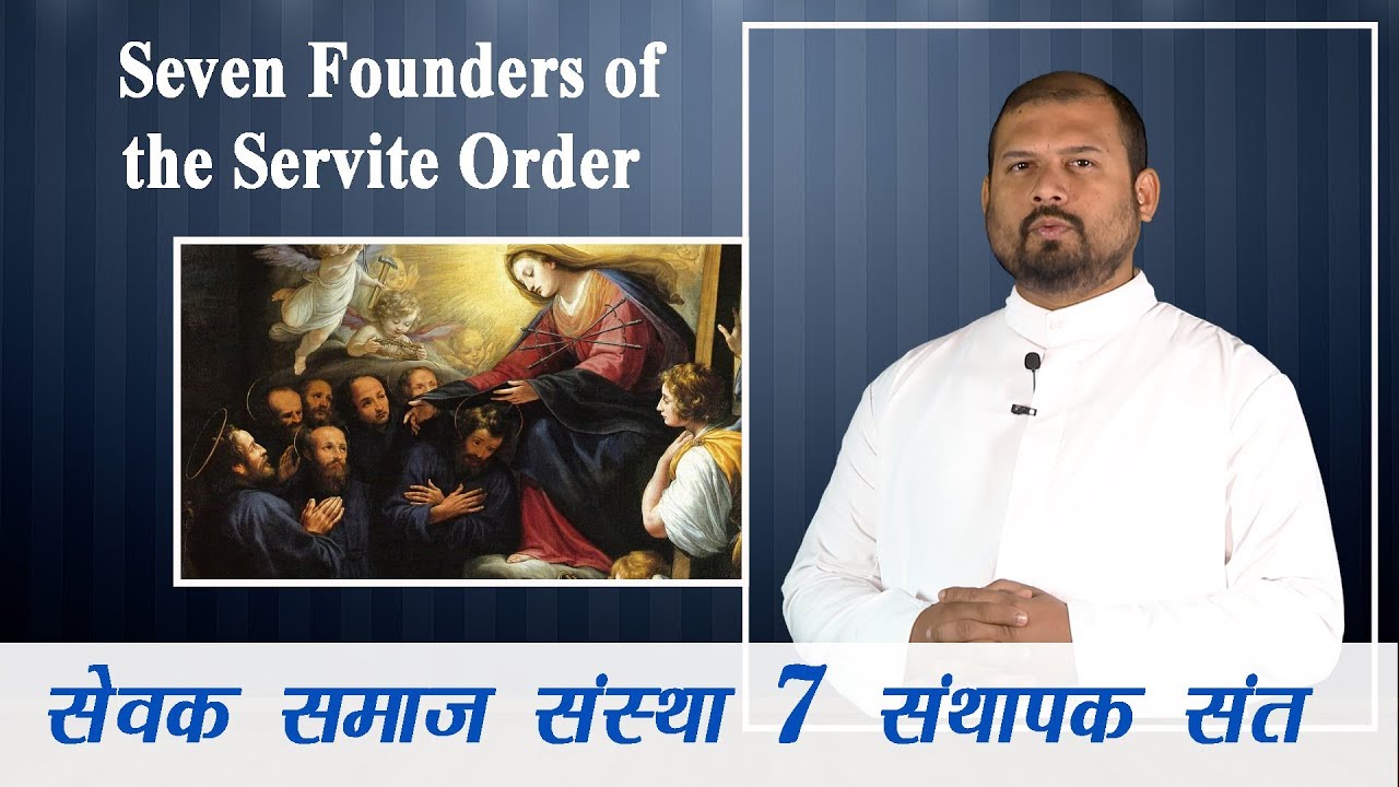Seven Founders of the Servite Order in hindi | February 17th - YouTube
