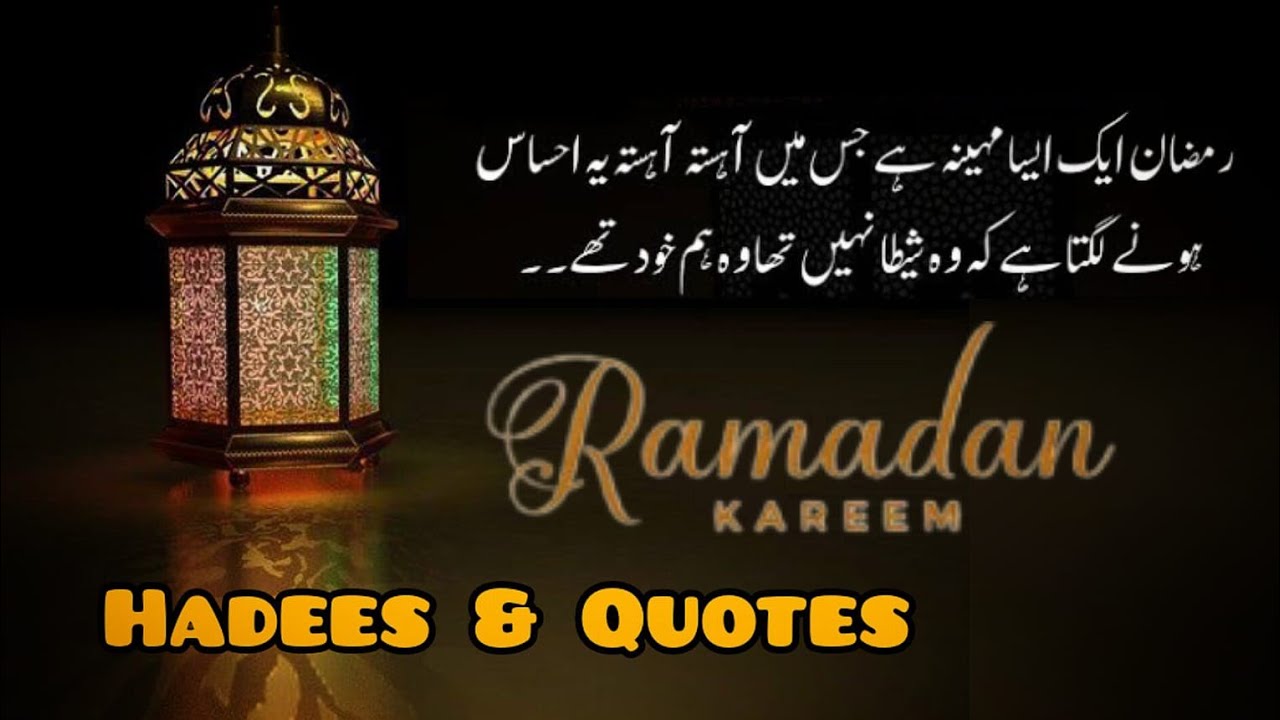 Hadees about Ramzan ️|quotes|#Ramzan#youtubevideo#viral#unzila khan ...