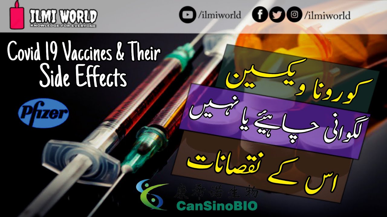 Covid 19 Vaccines In Pakistan Corona Vaccine In Urdu Vaccine Side covid-19-vaccines-in-pakistan-corona-vaccine-in-urdu-vaccine-side