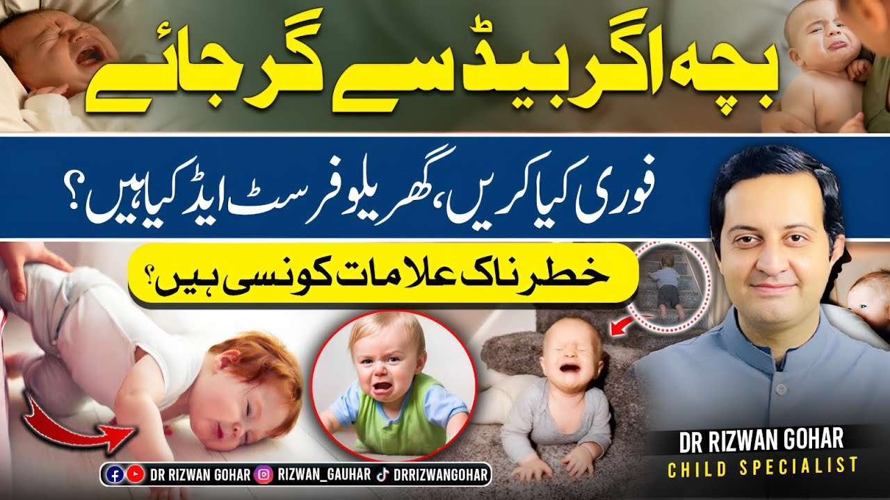 "Baby Fell Off the Bed? What to Do Immediately (Doctor’s Advice")#baby ...