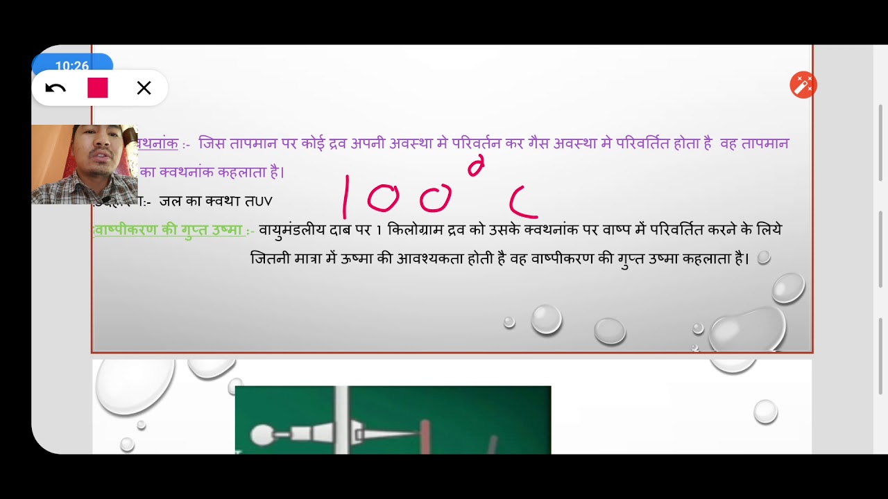 Class 9th Science Chapter 1st Part 4 YouTube class-9th-science-chapter-1st-part-4-youtube