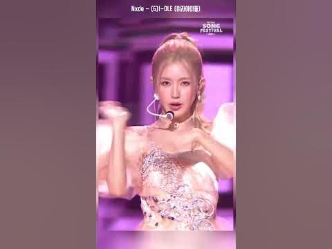 #Nxde #G-IDLE #여자아이들 | KBS Song Festival 221216 - YouTube