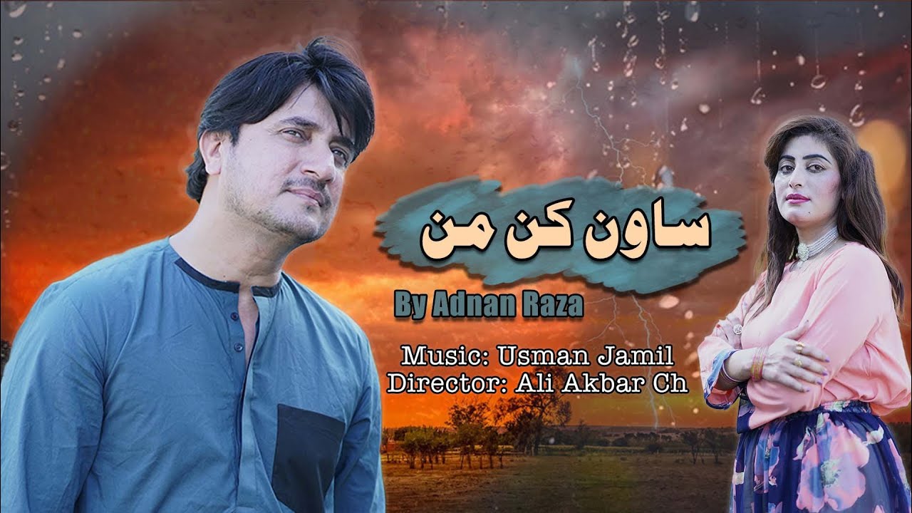 Sawan Kin Min || Adnan Raza || Saraiki Song || Official Music Video ...