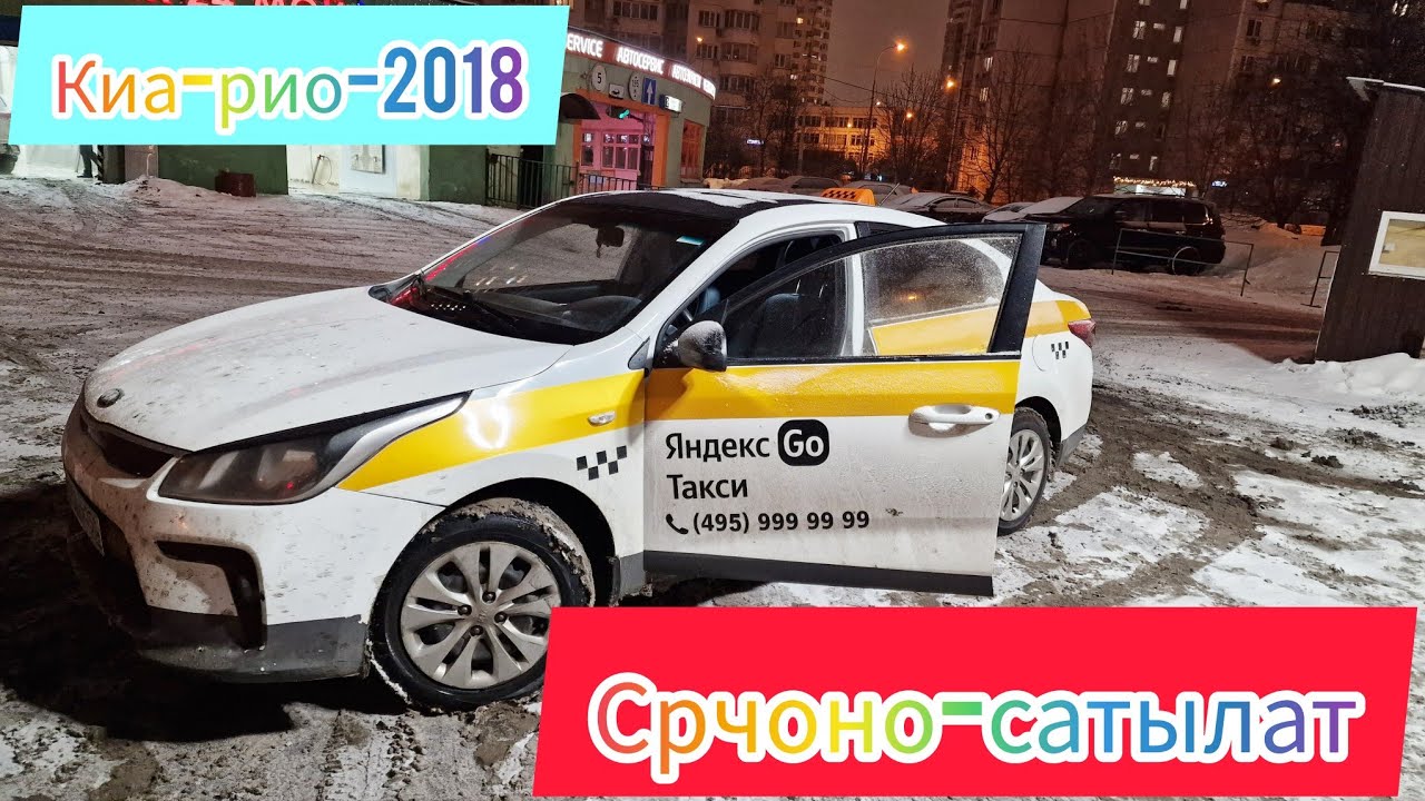 Киа-Рио 2018 срочно сатылат #САТЫЛДЫ - YouTube