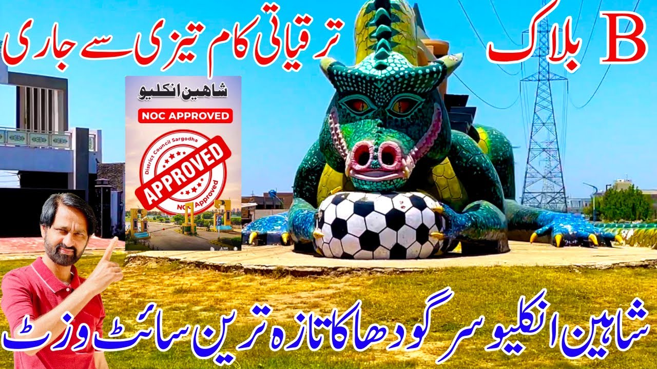 Shaheen Enclave Mall Road Sargodha | NOC Approved Housing Scheme | Real ...