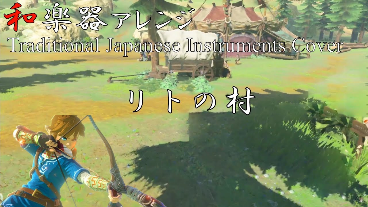 The Legend of Zelda: Breath of the Wild "Rito Village" arranged with ...