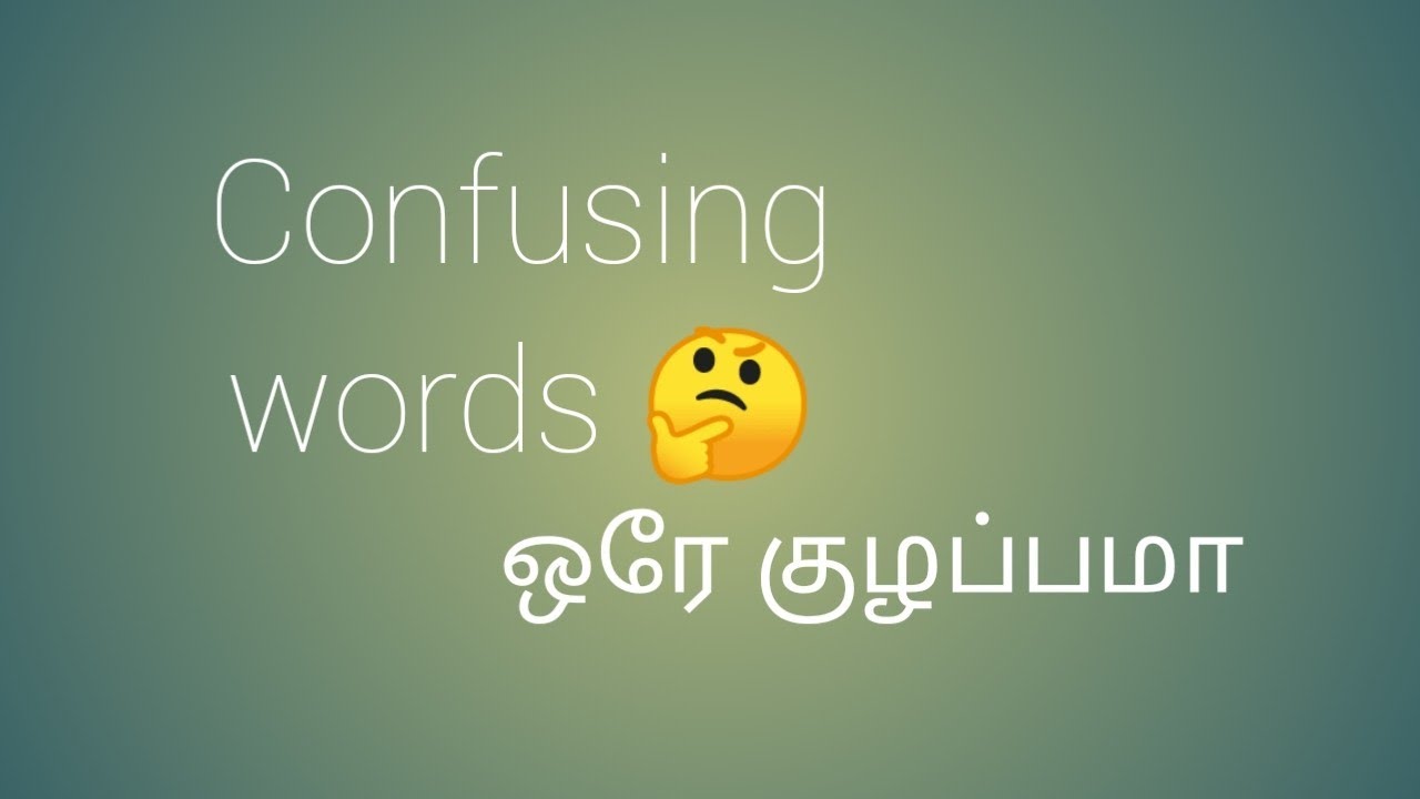 #Confusing words#Words often confused with explanation#Easy English ...