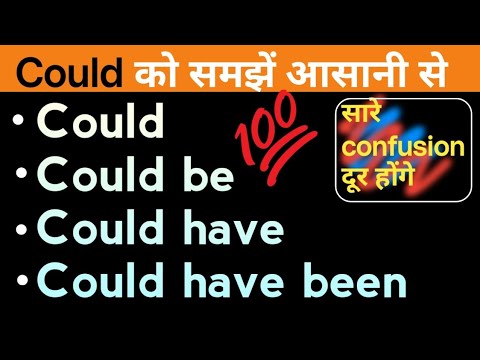 Could Modal Verb के सारे प्रयोग// Could be Could have Could have been ...