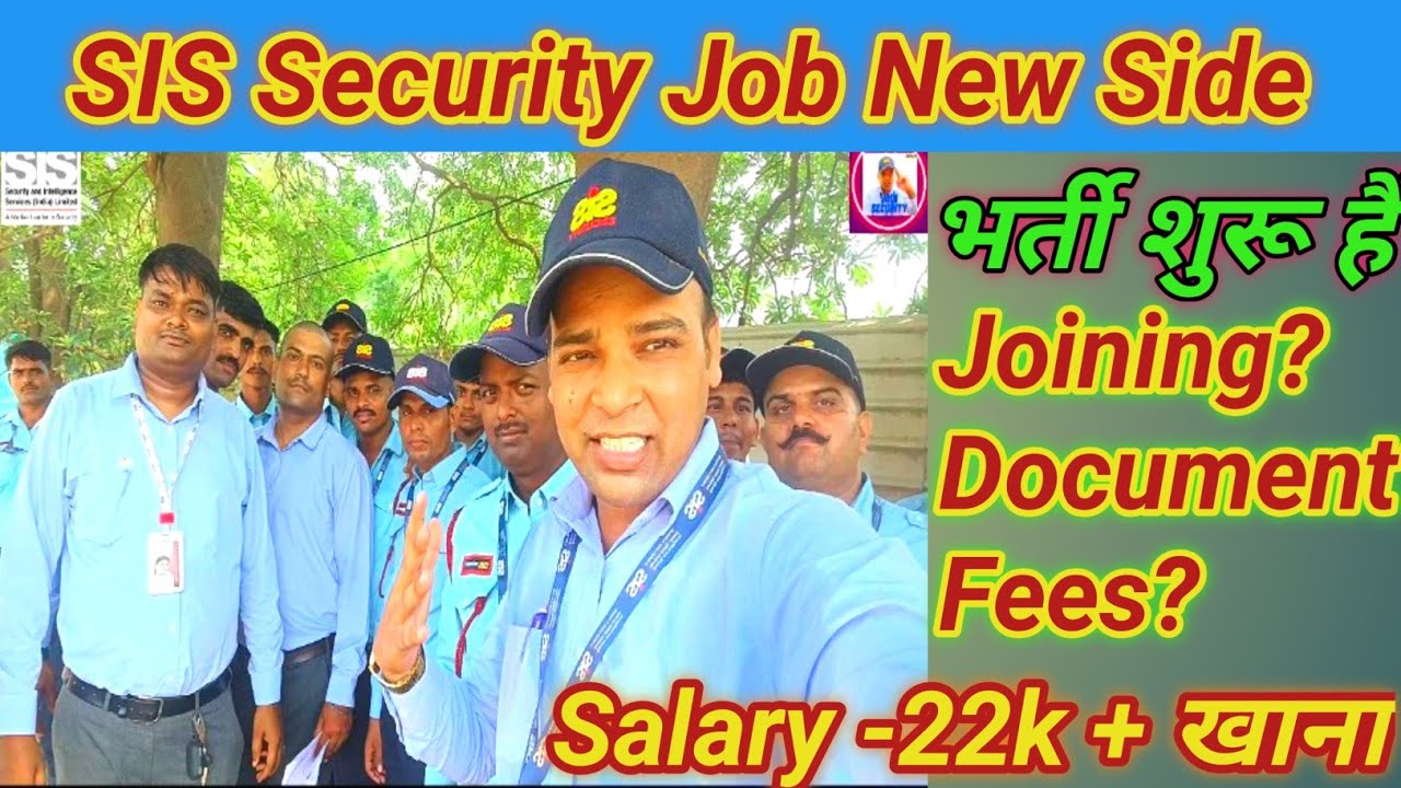SiS Security Guard Job Interview भर्ती शुरू हैं Salary 22k,खाना फ्री ...