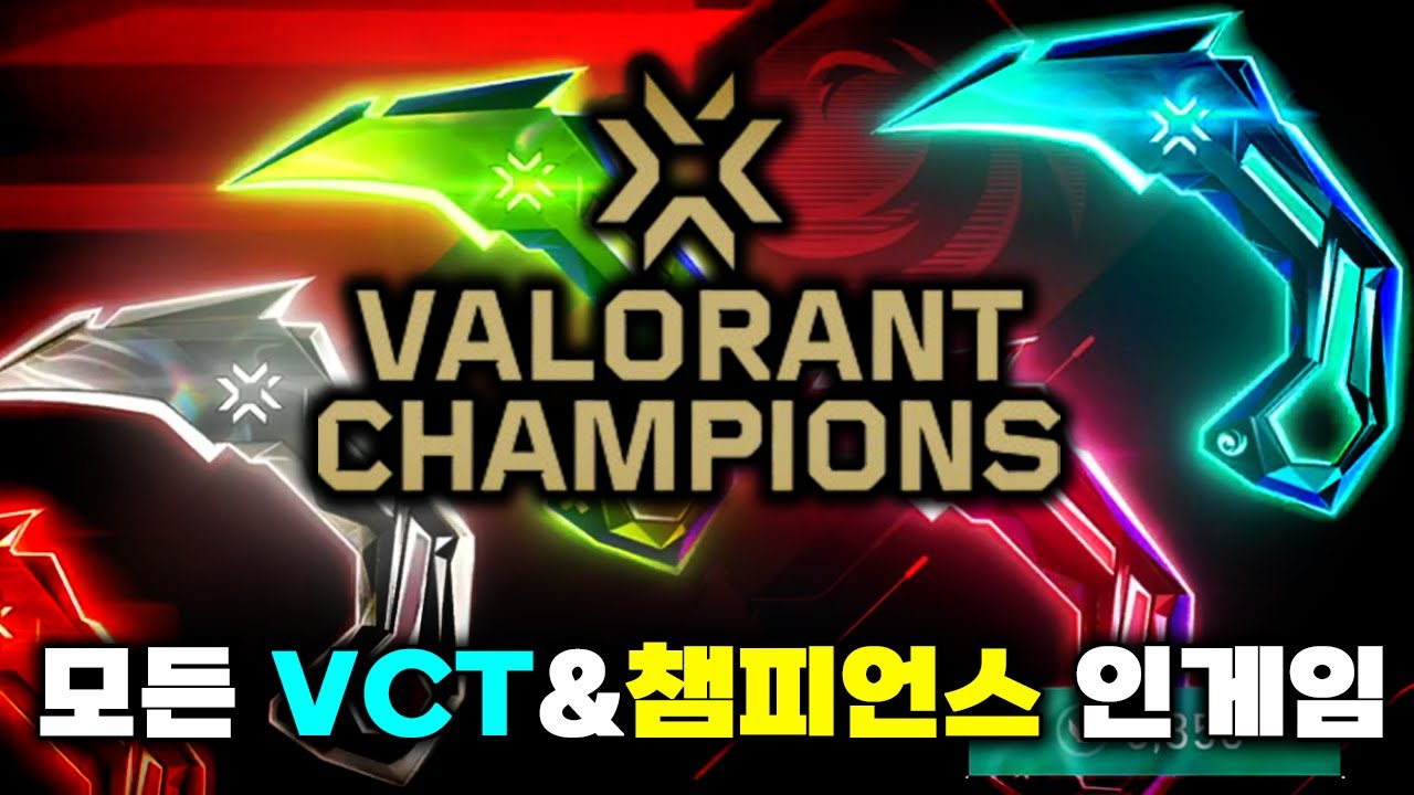 Valorant 2021~2025 all champions & all vct in game showcase //발로란트 모든 ...
