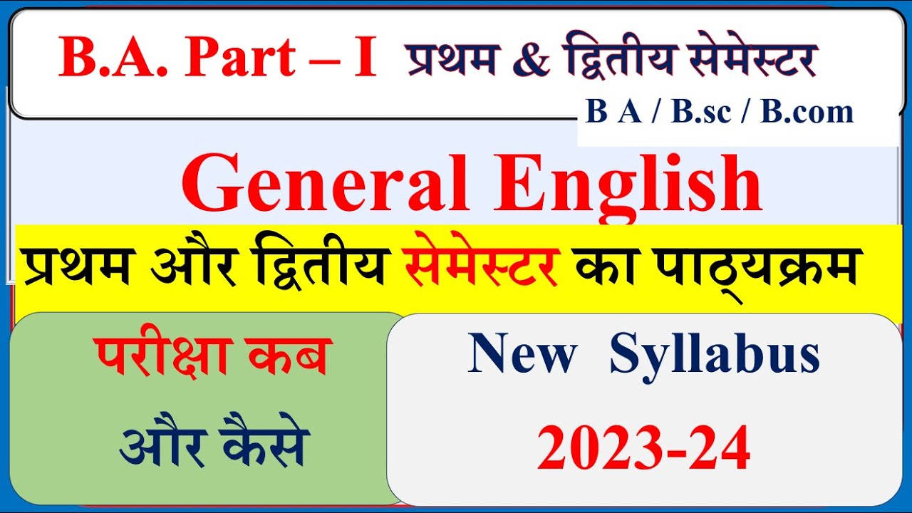 B A 1st Year General English Syllabus 2023-24 | सामान्य अंग्रेजी | BA ...