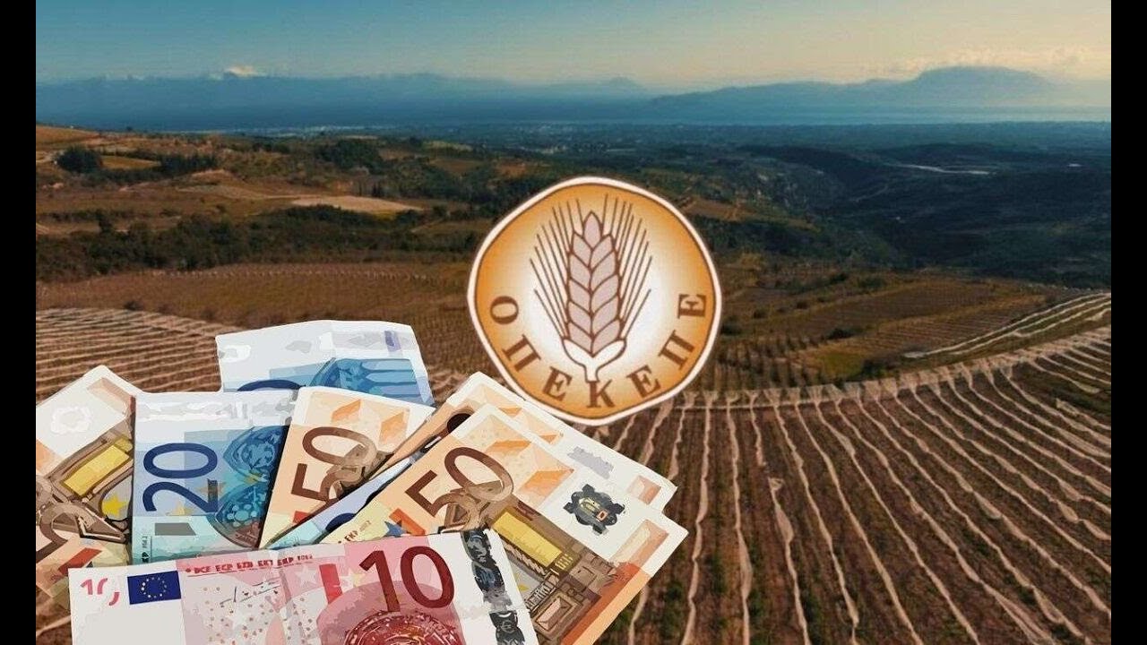 ΑΠΟ ΕΔΩ ΞΕΚΙΝΗΣΑΝ ΟΙ ΑΠΟΚΑΛΥΨΕΙΣ ΓΙΑ ΤΟΝ ΑΜΑΡΤΩΛΟ ΟΠΕΚΕΠΕ! ΔΕΙΤΕ ΠΩΣ ...
