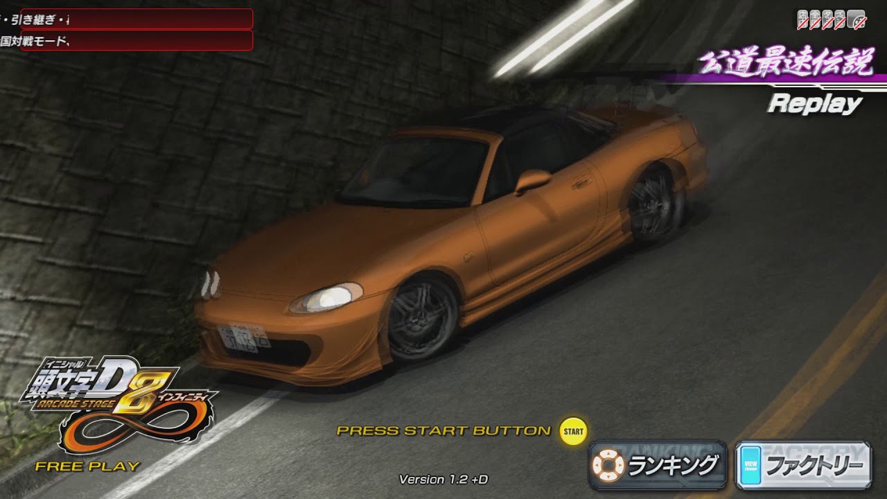 Initial D Arcade stage 8: The fastest Miata in Kanto - YouTube