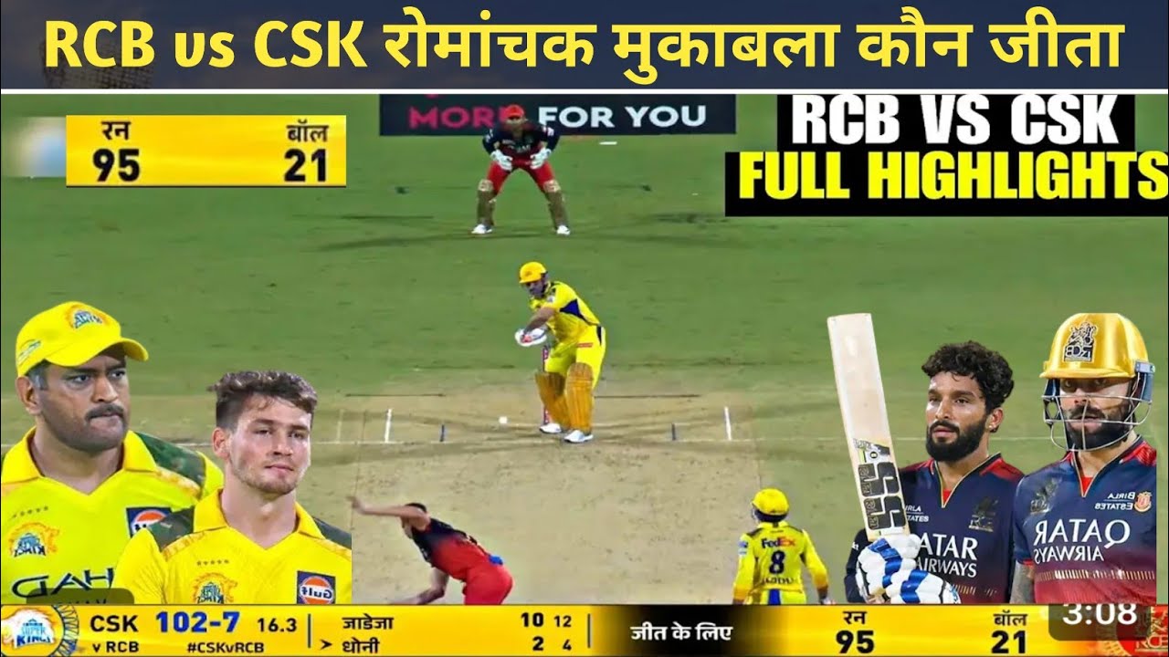 RCB vs CSK highlights! CSK vs RCB 8th IPL match Kaun Jita!CSK vs RCB ...