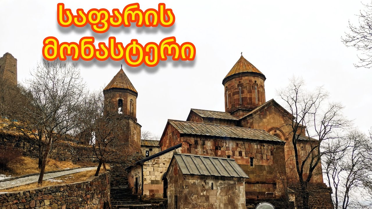 საფარის მონასტერი, Sapara Monastery Монастырь Сафара - YouTube