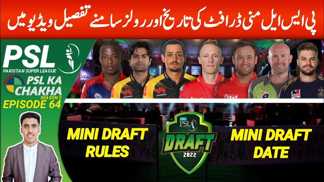 PSL 2022 mini draft confirm date and time | PSL 7 mini draft rules ...