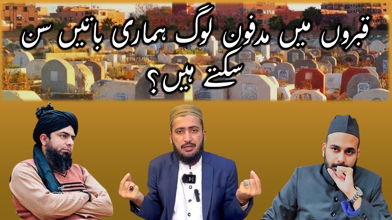 [URDU] Mufti Fazal Refutes himself on Calling those in the Graves | Dr ...