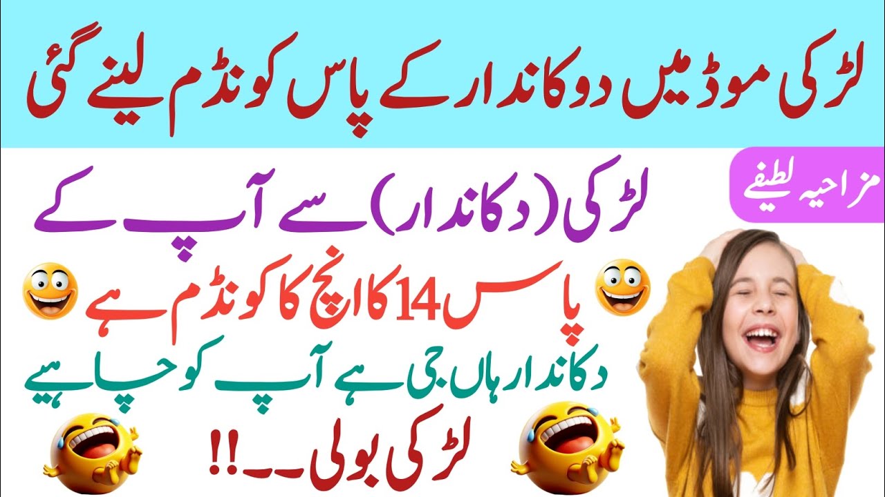 Fabulous Jokes Urdu Jokes Mazahiya Latify YouTube fabulous-jokes-urdu-jokes-mazahiya-latify-youtube