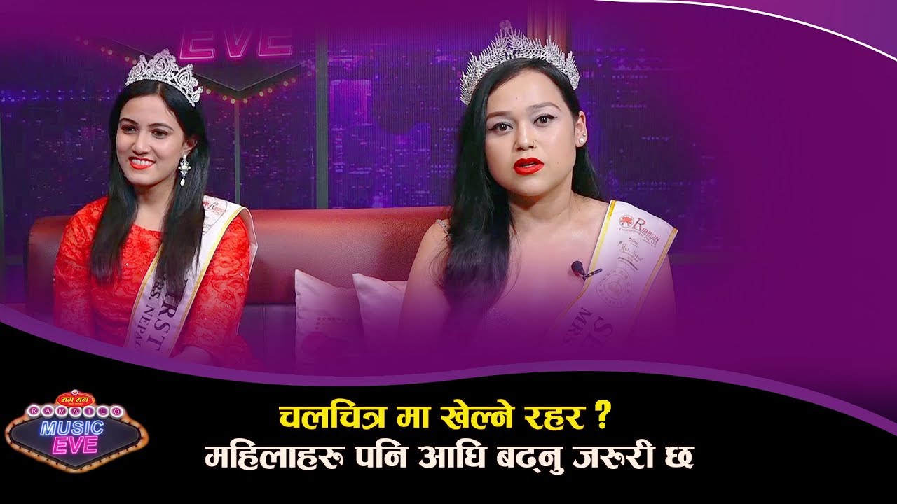 Music EVE With Rojina Bhattarai & Sneha Raut Thapa | Mrs. Nepal ...