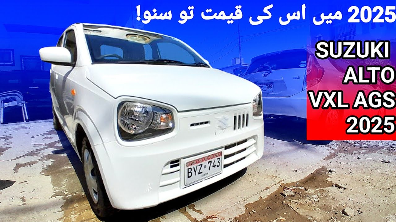 Suzuki Alto VXL AGS 2025 | Price in Pakistan | Suzuki Alto 2025 - YouTube