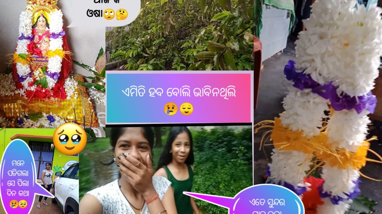 aji ki osha🤔!ate sundar mala kala kia😳Barsha re oda heiki maja asigala🤩 ...