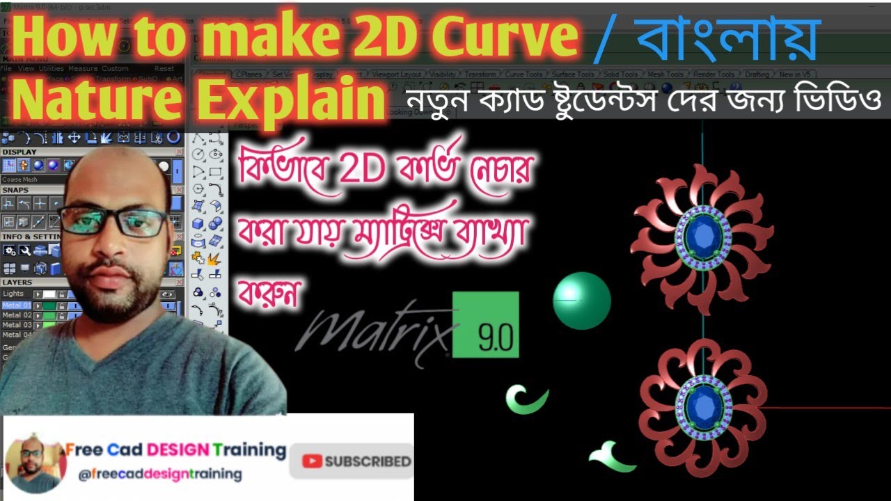 কিভাবে 2D কার্ভ নেচার করা যায় ম্যাট্রিক্সে _How to make 2D Courve Nature Explain in matrix # ...