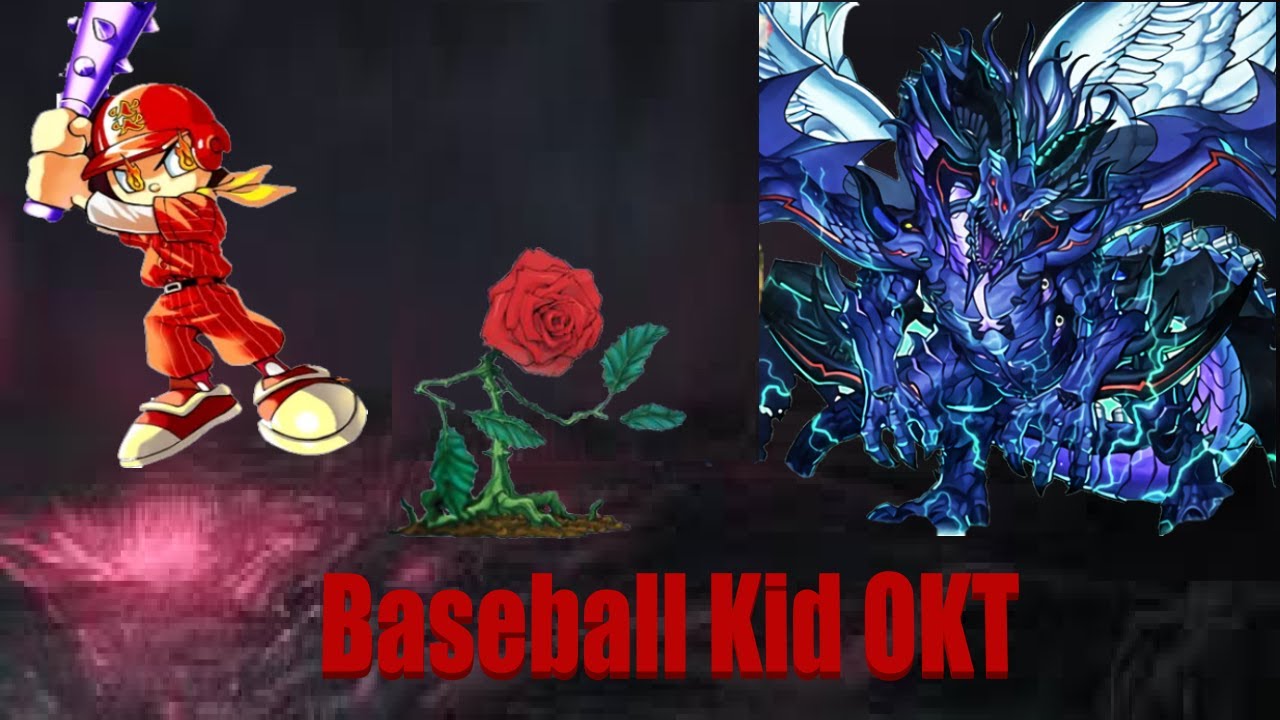 Yu-Gi-Oh Ultimate Baseball Kid OTK 2019 - YouTube
