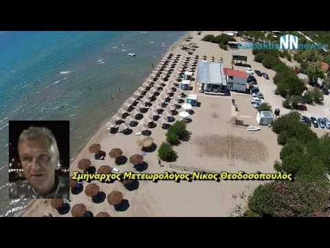Η πρόγνωση του καιρού Νίκος Θεοδοσοπουλος - YouTube