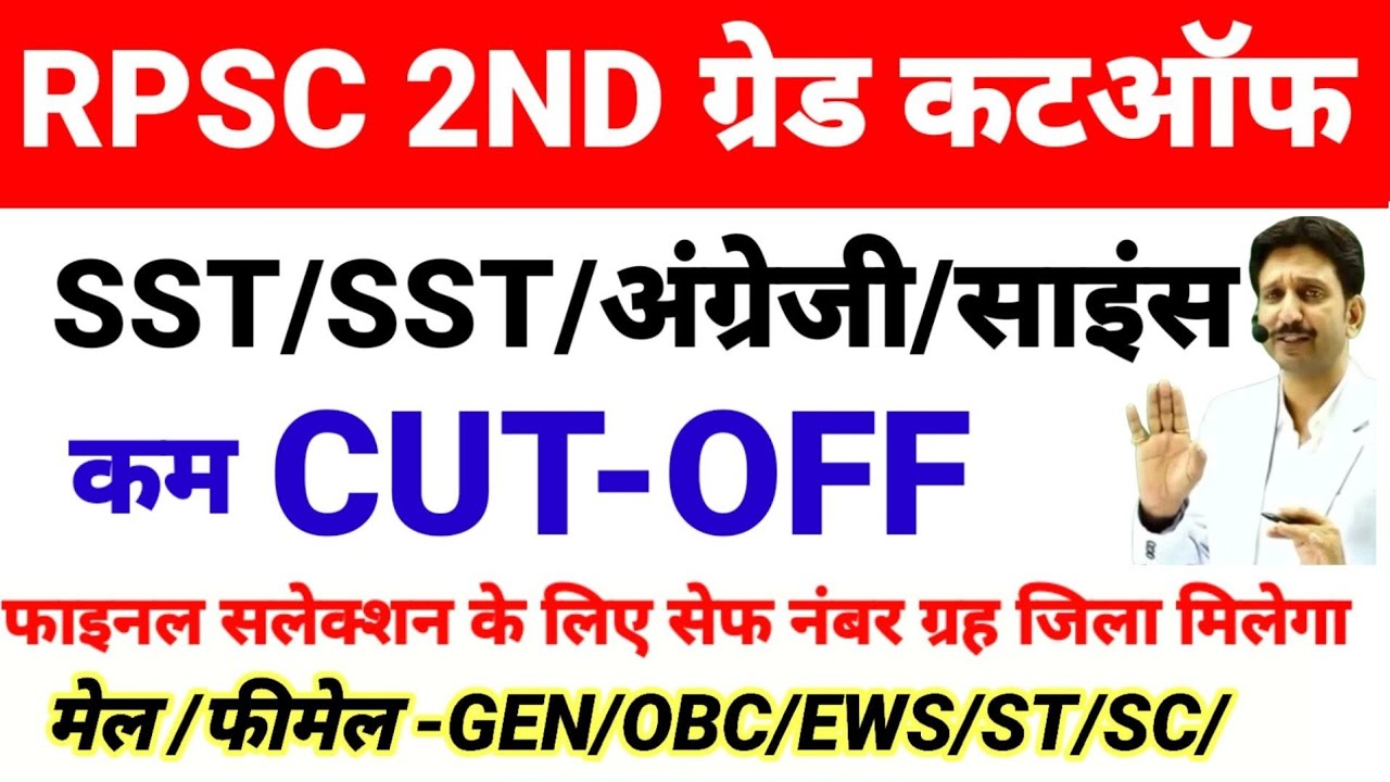 2nd RPSC 2nd Grade Cut Off 2022 2nd Grade Hindi 2nd RPSC 2nd Grade Cut Off 2022 2nd Grade Hindi