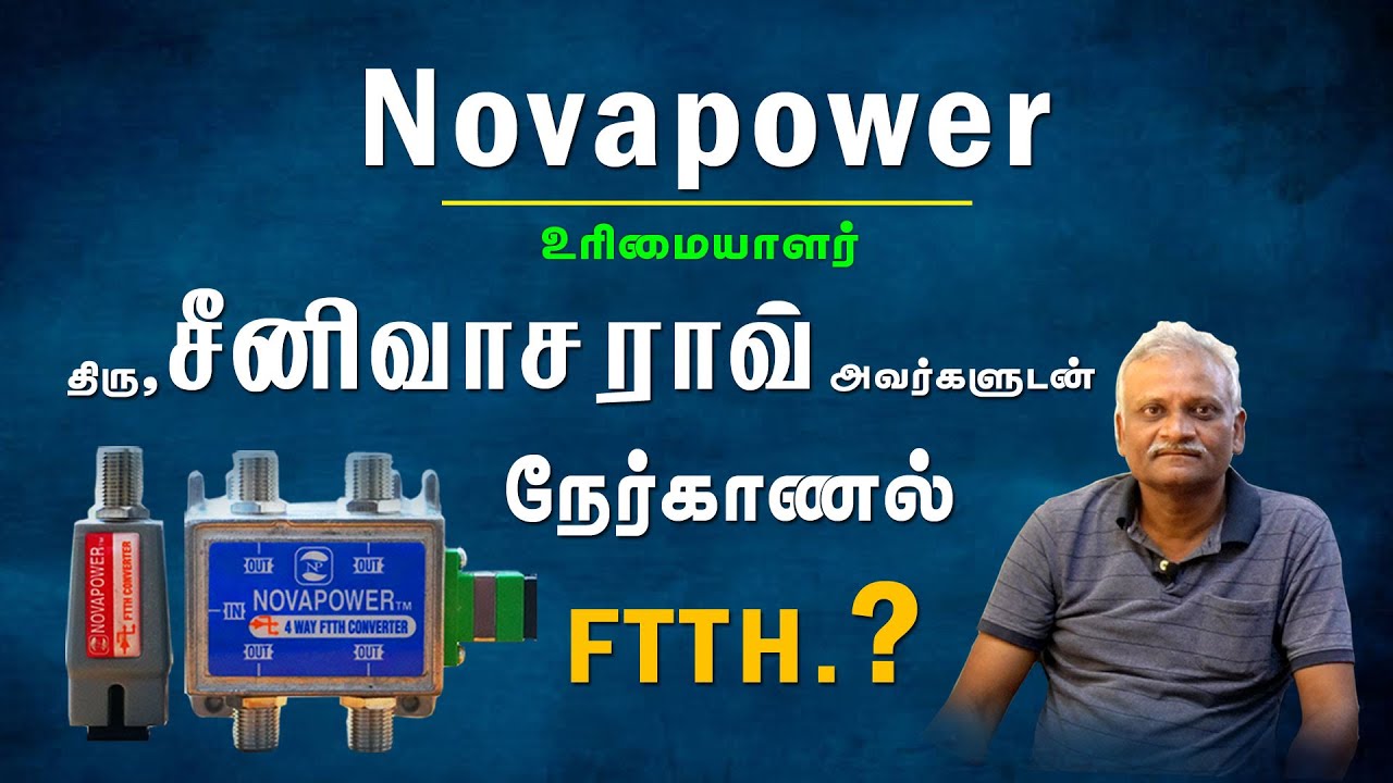 FTTH |Passive Node and Splitters | Interview With | Novapower Mr.Srinivasa Rao | Cable TV FTTH ...