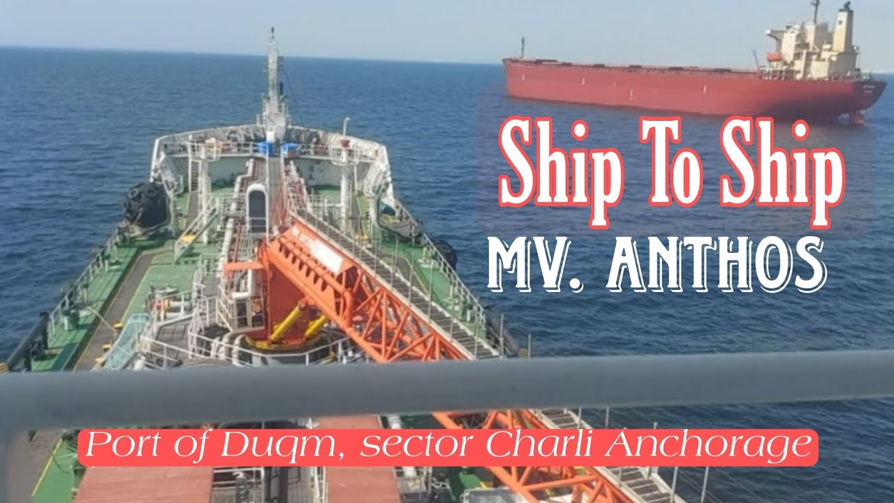 Ship To Ship Vessel Anthos - YouTube
