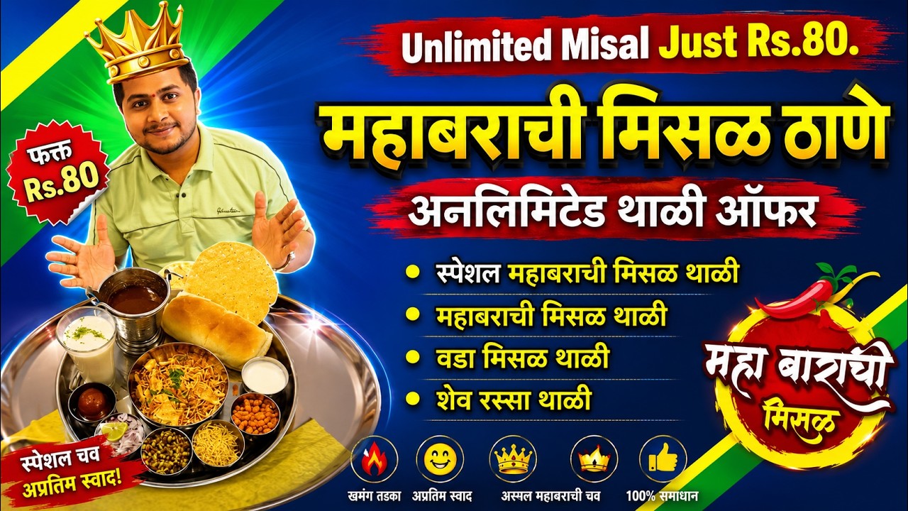 Unlimited Misal in Thane | Food Vlog | Thane v/s Pune Misal | Best ...