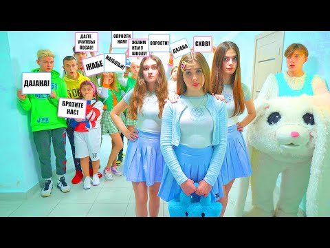 Побуна у Дајаниној школи! | Сви желе да се врате у школу!