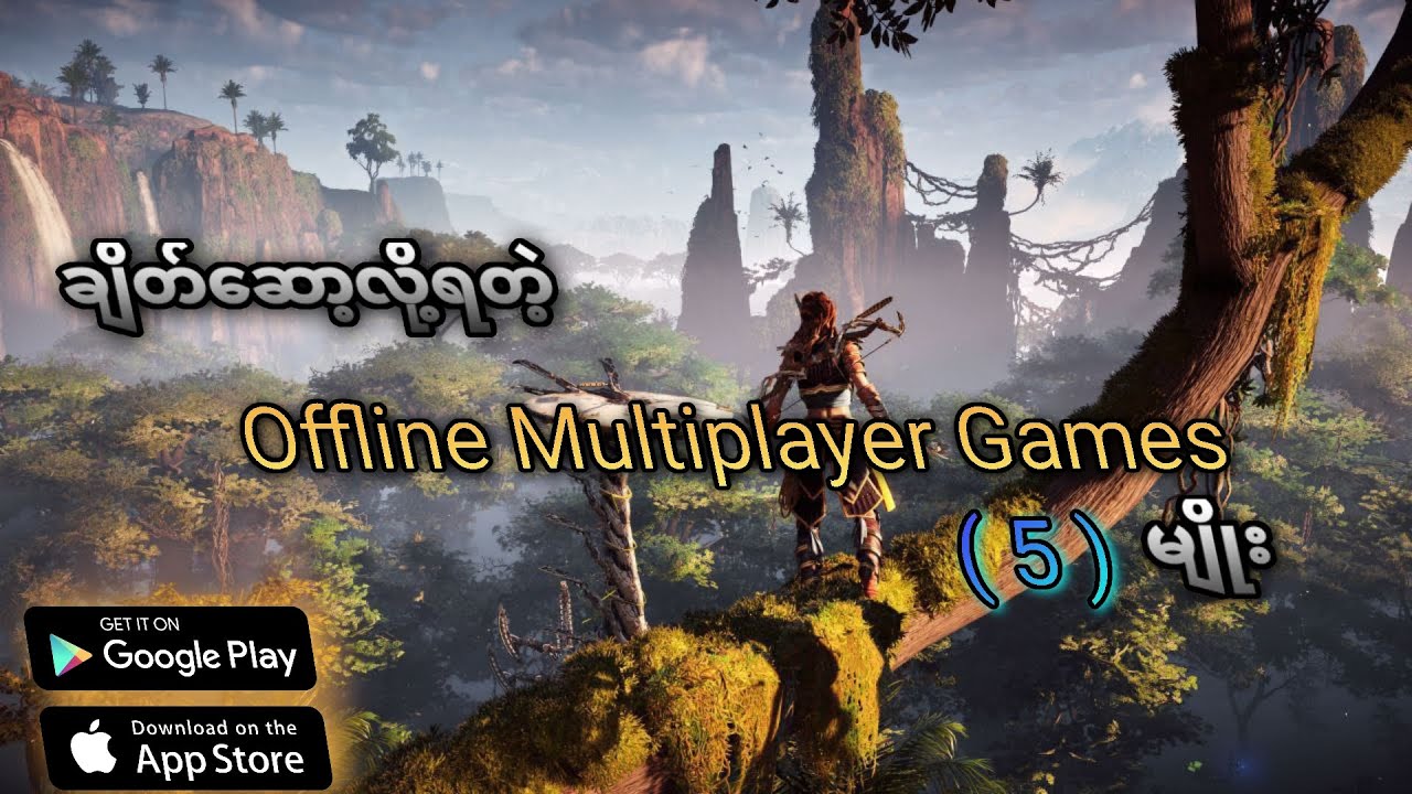 ချိတ်ဆော့လို့ရတဲ့ Offline Multiplayer Games ( 5 ) မျိုး // Android ...