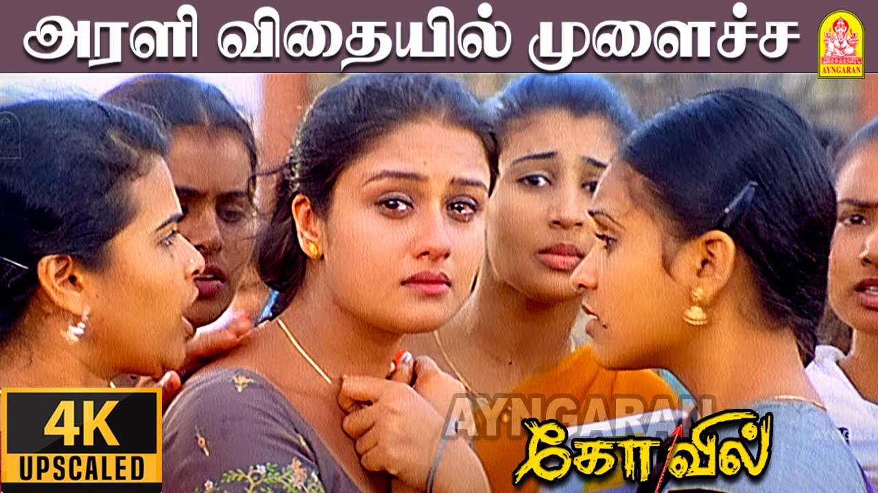 Arali Vidhaiyil - 4K Video Song | அரளி விதையில் | Kovil | Simbu | Sonia ...