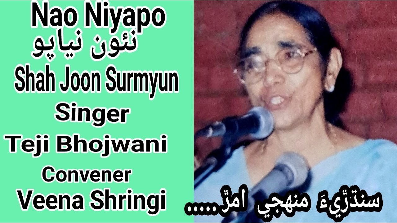 Nao Niyapo - Shah Joon Surmyun , Singer Teji Bhojwani - Sindhri Muhingi ...