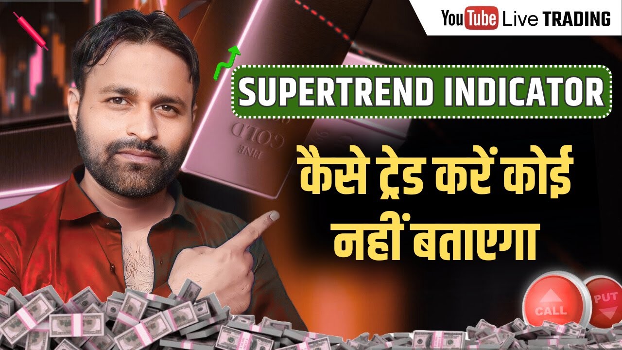 Supertrend Indicator For Intraday | Best Indicator For Intraday ...