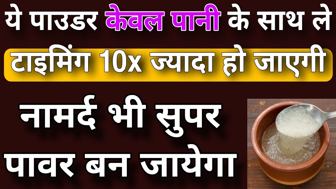 if you want more protein in winter try this isabgol water - YouTube
