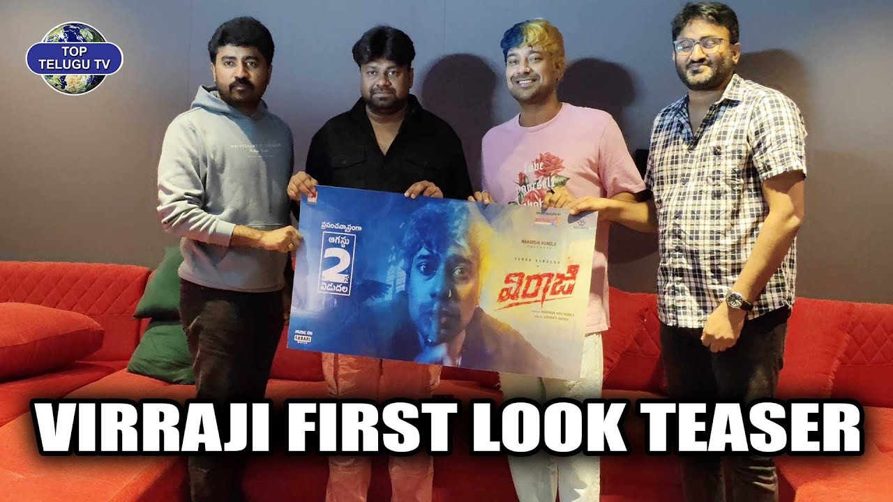 Director Sai Rajesh Released Viraaji First Look Teaser | Varun Sandesh ...